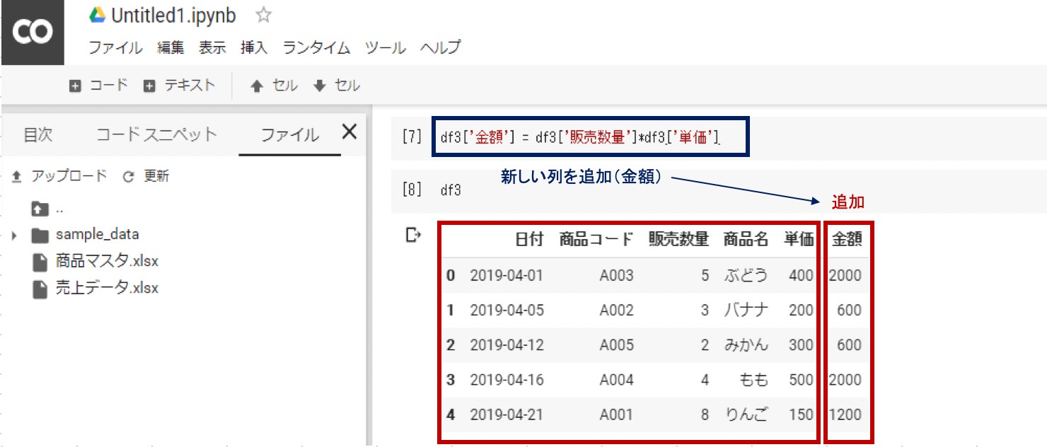 Python Pandas（パンダス）｜excel・csvの基本操作 Pyhoo（パイフー）