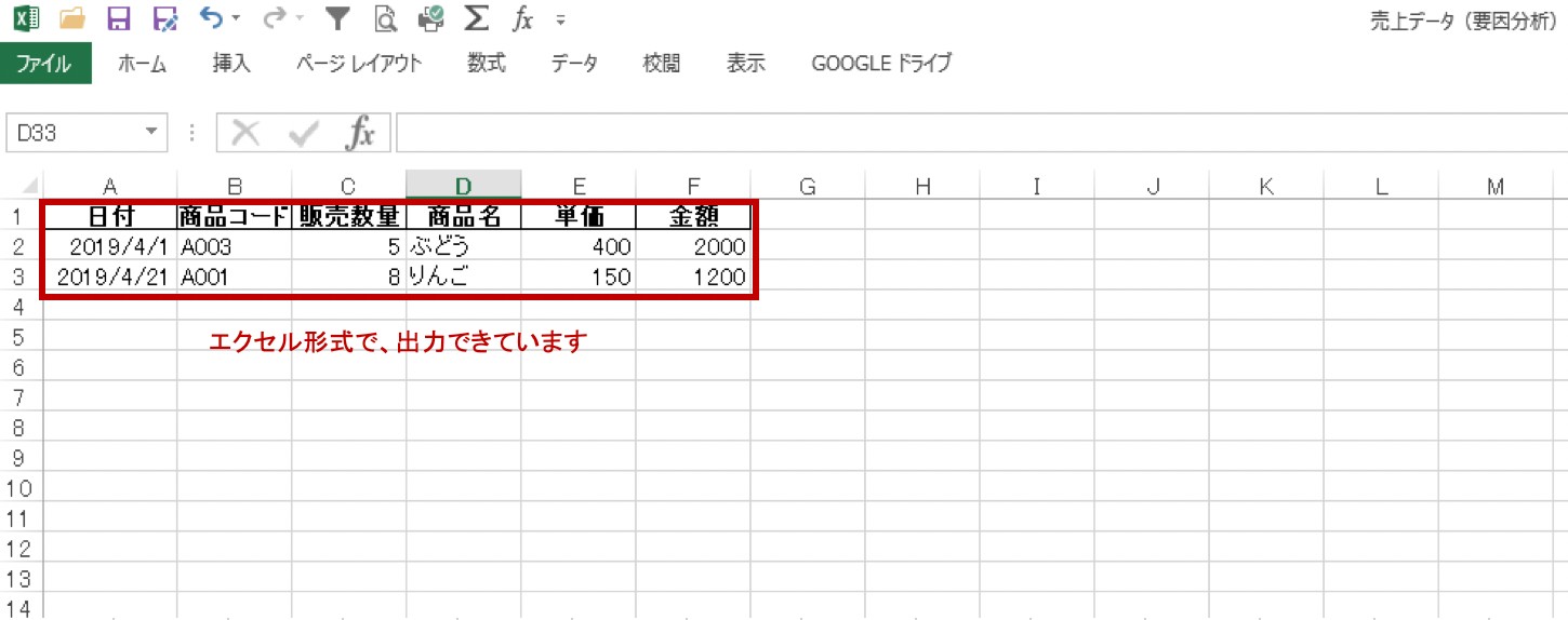 Python Pandas（パンダス）｜excel・csvの基本操作 Pyhoo（パイフー）