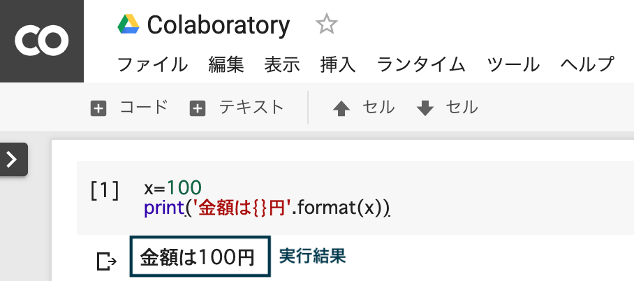 Python Print関数の使い方|出力方法の基礎〜応用まで Pyhoo(パイフー)