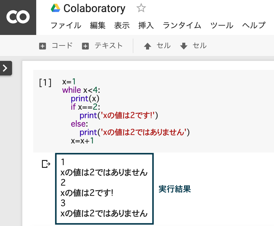 Python While文の使い方｜ループ処理の基礎〜応用まで Pyhoo（パイフー）