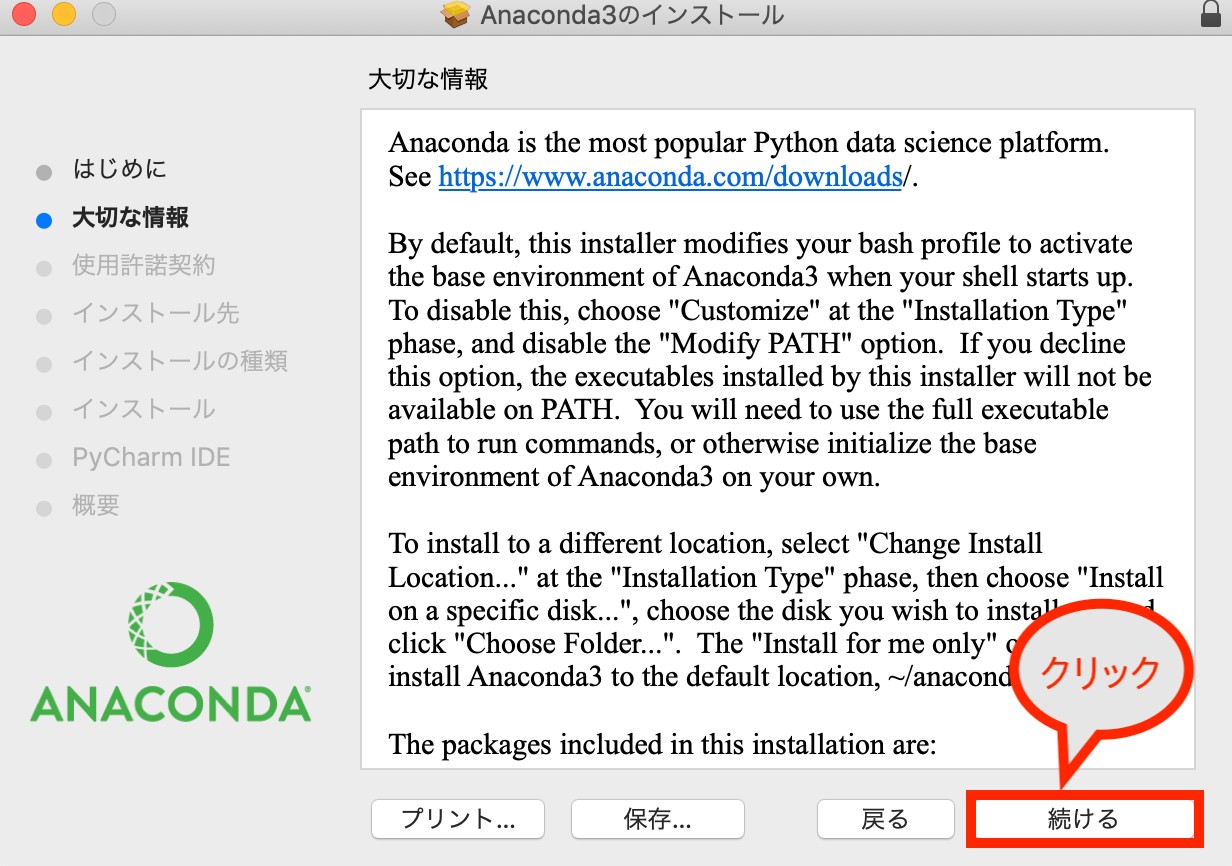 Jupyter Notebookとは｜Anacondaインストール方法 | Pyhoo（パイフー）