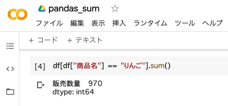 Pandas｜sum関数の使い方、条件を指定して合計 | Pyhoo（パイフー）
