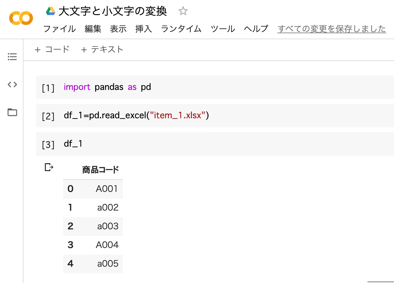 Pandas|upper・lowerで大文字と小文字を変換 Pyhoo(パイフー)