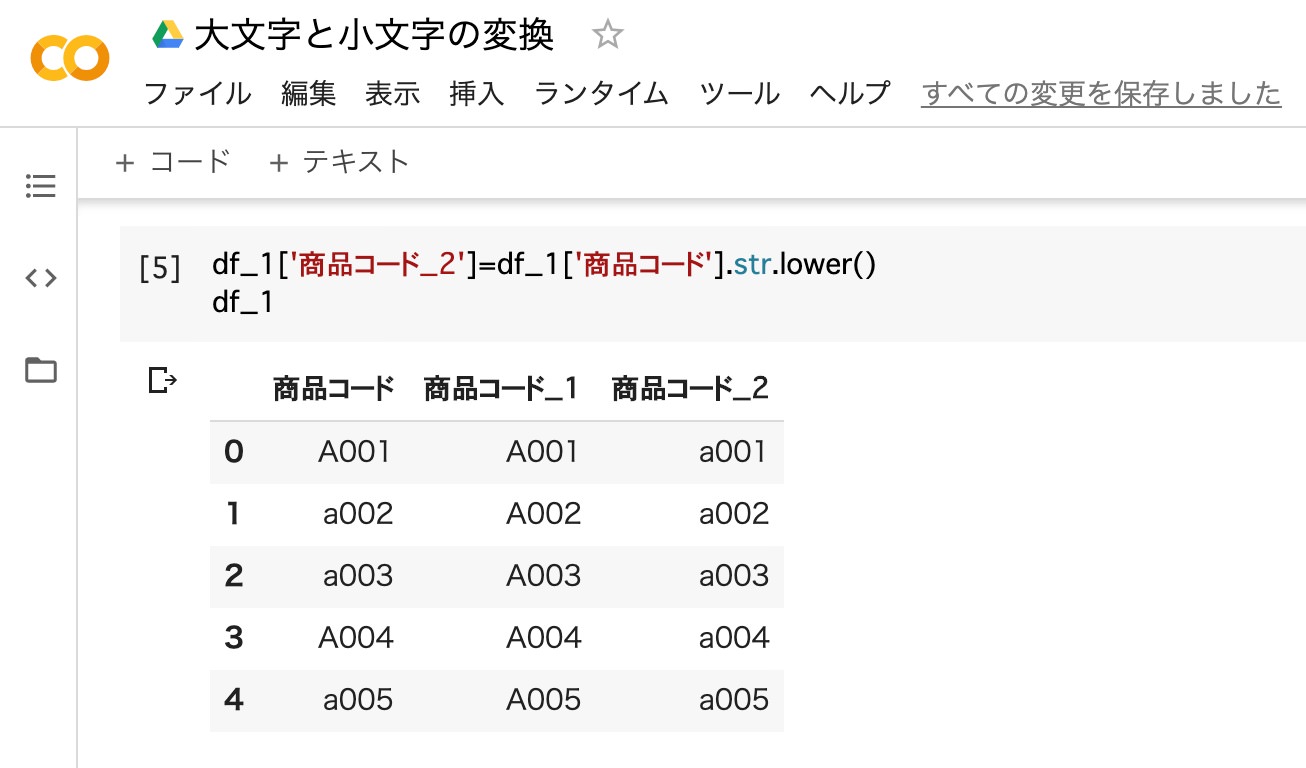 Pandas|upper・lowerで大文字と小文字を変換 Pyhoo(パイフー)